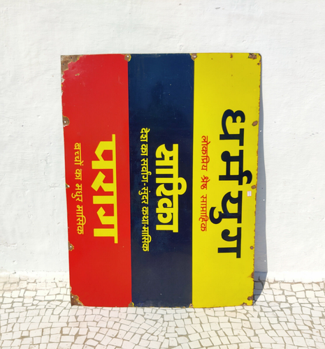 Vintage Dharmyug Sarika Parag Magazine Advertising Enamel Sign Board ...