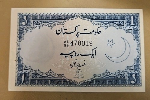 Pakistan 1 Rupee Note | eBay