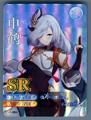 Shenhe SR-054-072 Genshin Impact Holo Foil Card Small Frog Super Rare ...