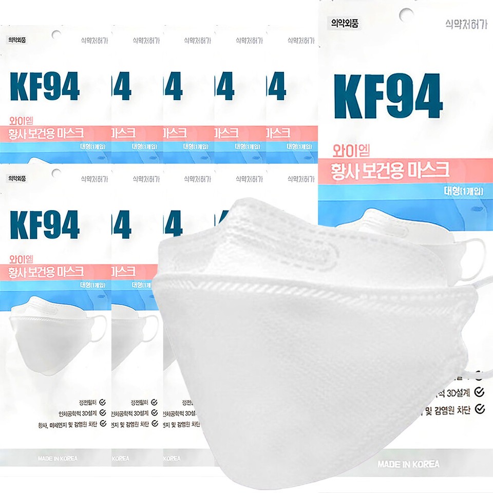 Adults & Kids YM KF94 Korean Face Mask Made in Korea Respirators Black & White | eBay