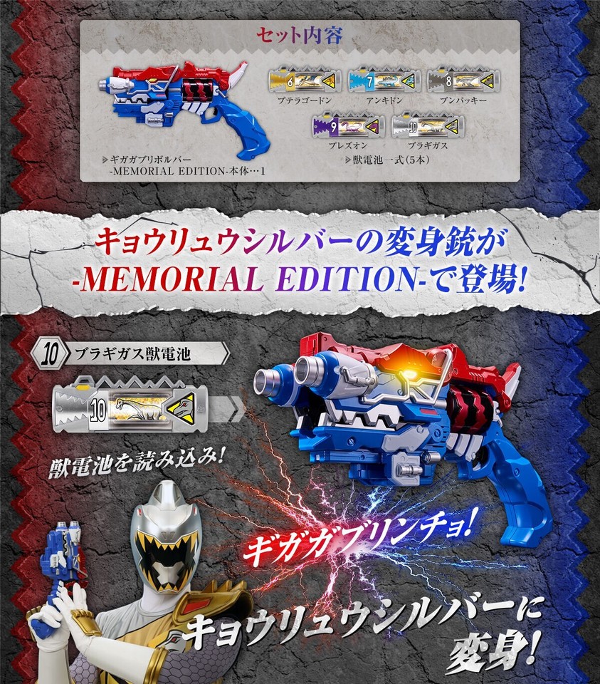 Presale Giga Kyoryuger Gabri revolver MEMORIAL EDITION Power rangers ...