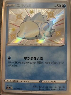 Pokemon Card - Snom - S4a 232/190 S Shiny HOLO Japanese UNUSED | eBay