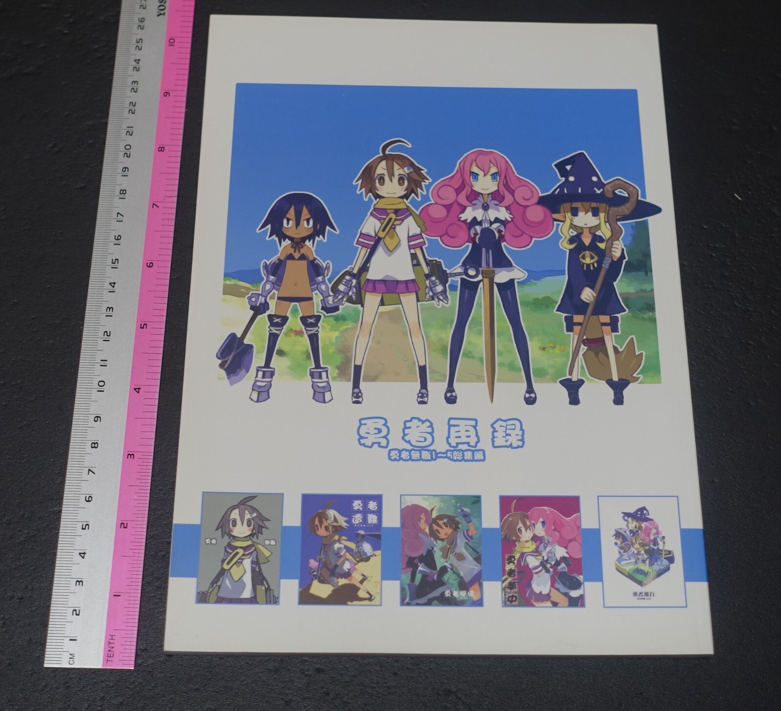 Takehito Harada Yuusha Mushoku episode 1-5 complete book Yuusha Sairoku ...