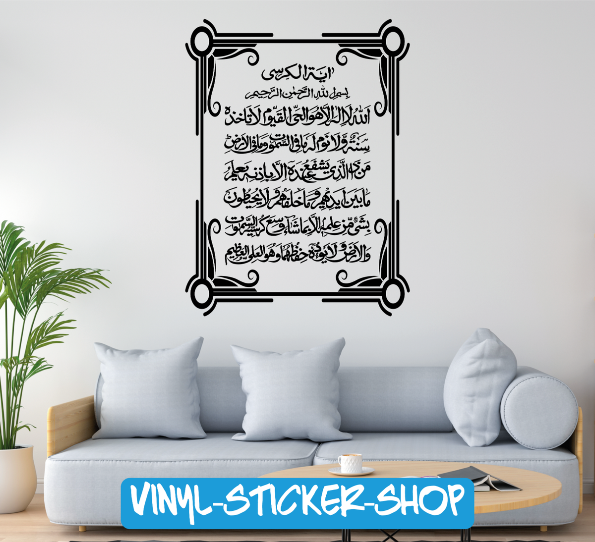 Islamic Wall Art Decals Masha'Allah, Subhan'Allah, Alhamdulillah