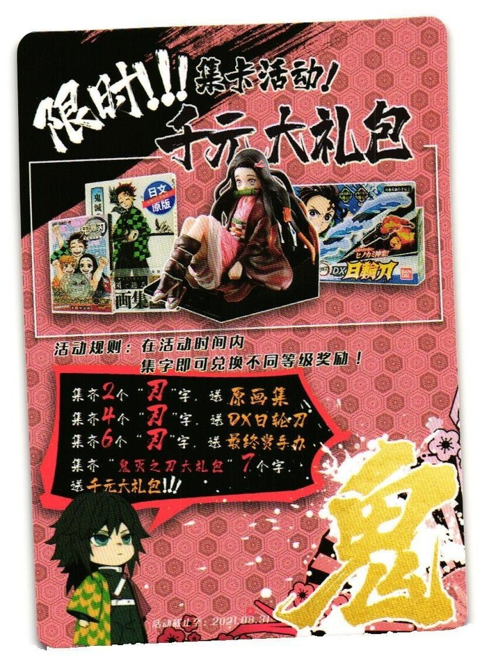 Genya Promo R GM-01-078 Demon Slayer Kimetsu no Yaiba CCG Anime card | eBay
