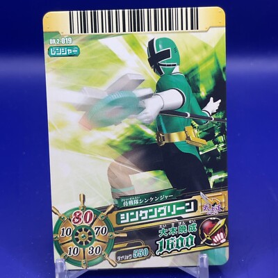 Shinken Green Super Sentai Battle Dice-O TCG Card DX.2-019 Bandai ...