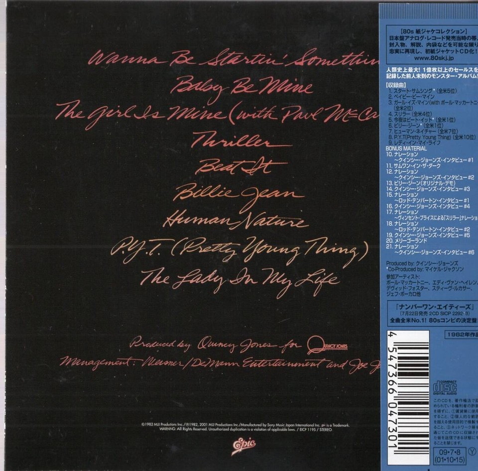 Michael Jackson / Thriller Cd With Obi Paper Jacket | eBay