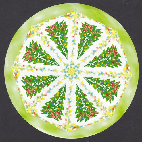 Russia 2004. Happy New Year. Miniature Sheet of 8 Scott 6872 SC 984 MNH ...