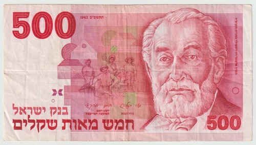 Israel 500 Sheqalim Banknotes - Year 1982 | eBay