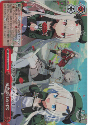 WEISS Azur Lane Glorious Everyday Life AZL/S102-096R RRR 威光溢れる日常 Waifu ...