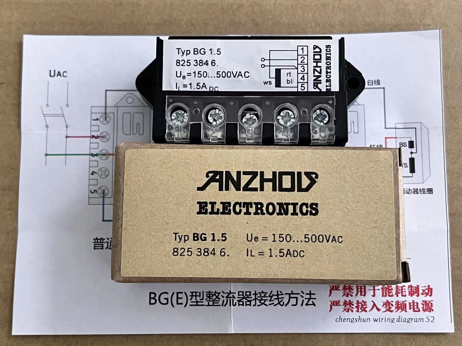 BG 1.5 rectifier 825 384 6 replaces SEW BG1.5 8253846 rectifier | eBay