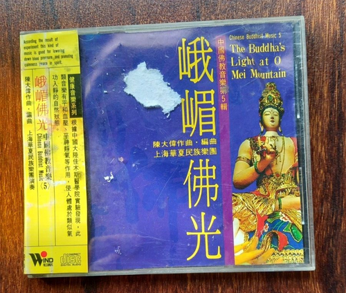 Chinese Buddhist Music VOL 5 CD the buddha's light TCD 2005 | eBay