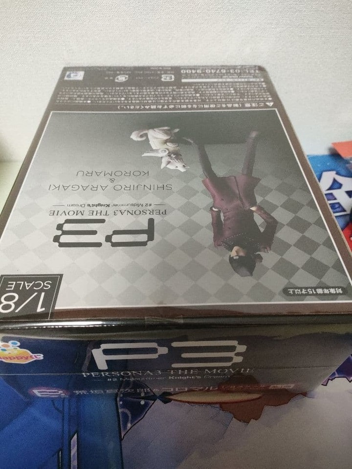 Persona3 Aragaki Shinjiro e Koromaru Figura Happy kuji Prize B The ...