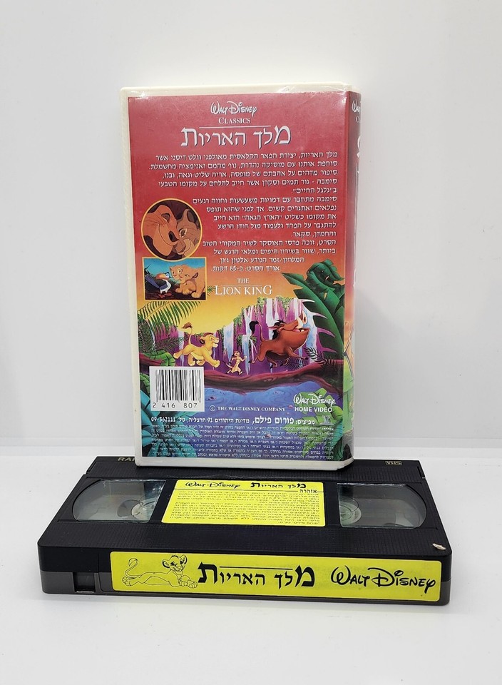 the lion king Walt Disney CLASSIC Rare Vhs Pal Israel / Hebrew dubbing ...