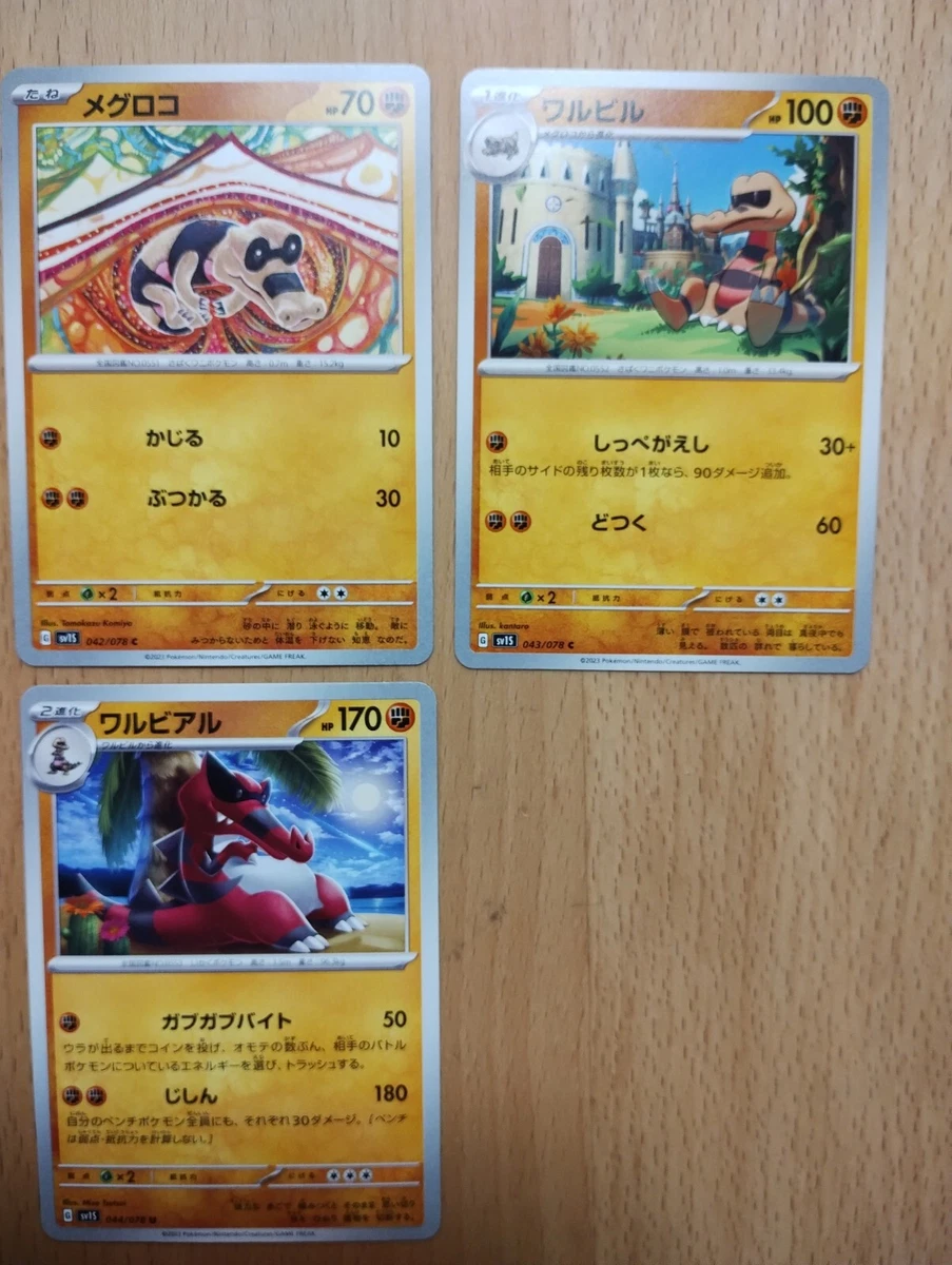 Krookodile Evolution