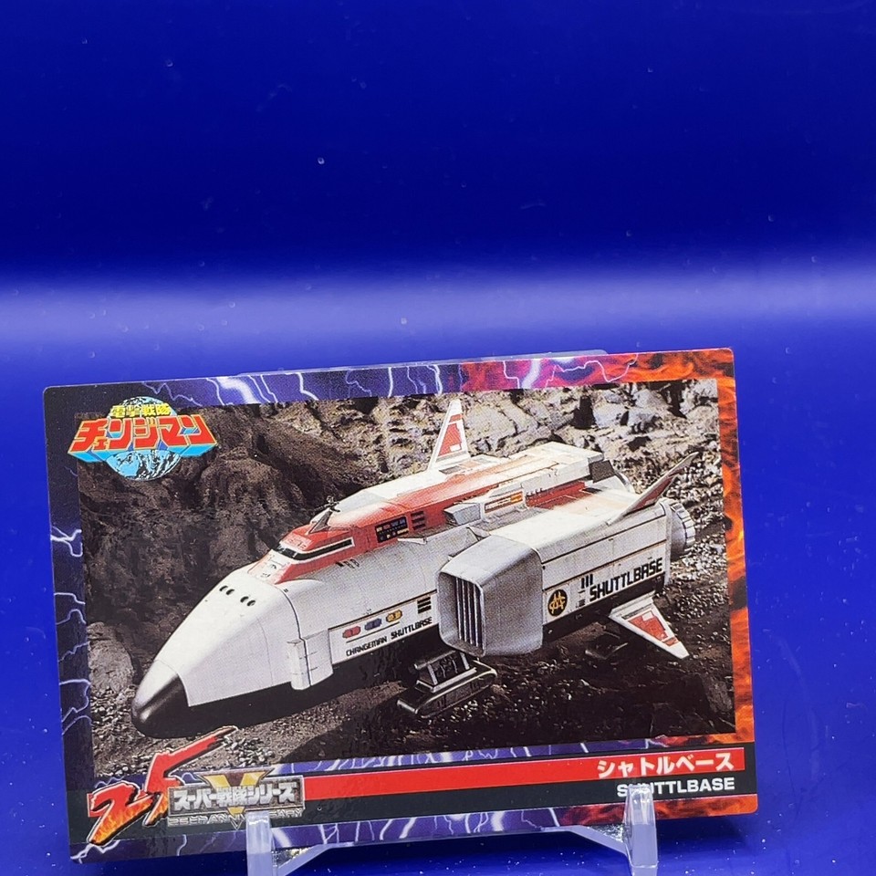 Shuttle Base - Super Sentai 25th Card - Dengeki Sentai Changeman 1992 ...