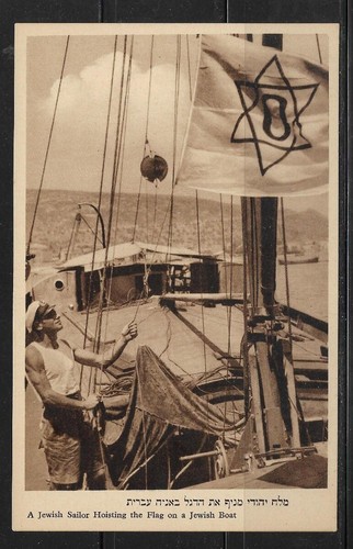 Judaica Palestine Old Postcard Jewish Sailor Hoisting The Flag on a ...