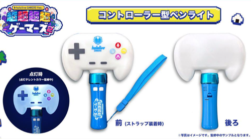 Hololive GAMERS FES CHOCHOCHOCHOGAMERS Controller penlight | eBay