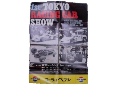 1968 Tokyo Racing Car Show Poster 715x510mm Rare Vintage | eBay UK