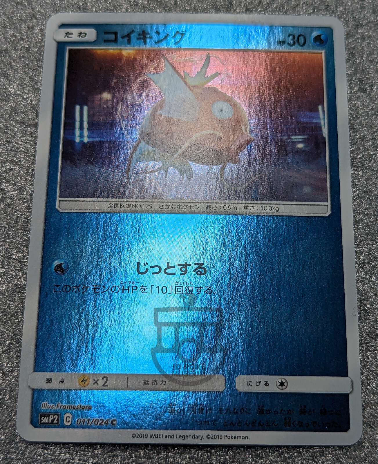 Pokemon Japanese Detective Pikachu SMP2 Magikarp 011/024 Reverse Holo ...