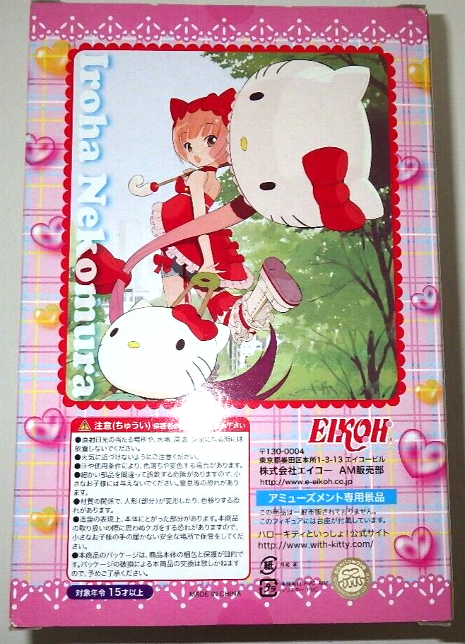 Hello Kitty and Me Iroha Nekomura Figure Hello Kitty to Issho EIKOH Japan USED | eBay Australia