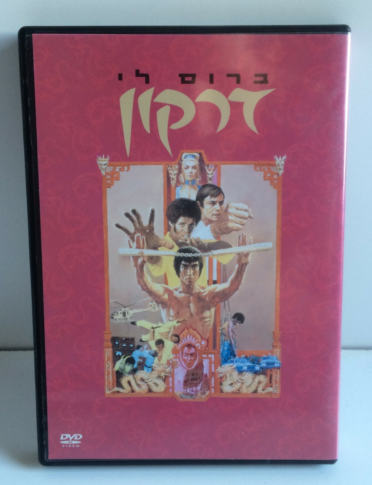 BRUCE LEE Enter the Dragon - DVD Hebrew titles PAL Israel Hebrew ...