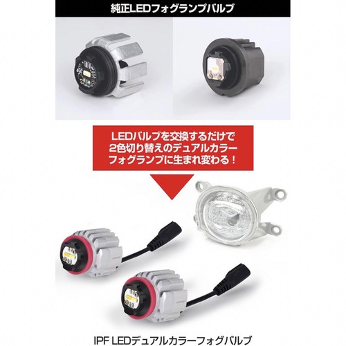 IPF 5LDFLM Dual Color LED Foglights Bulb L1B 6500K/2600K White/Yellow ...