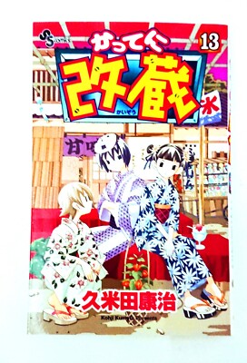 Japanese Comic Books Anime Manga Graphic Novel Reading Fun Comics Vol ...