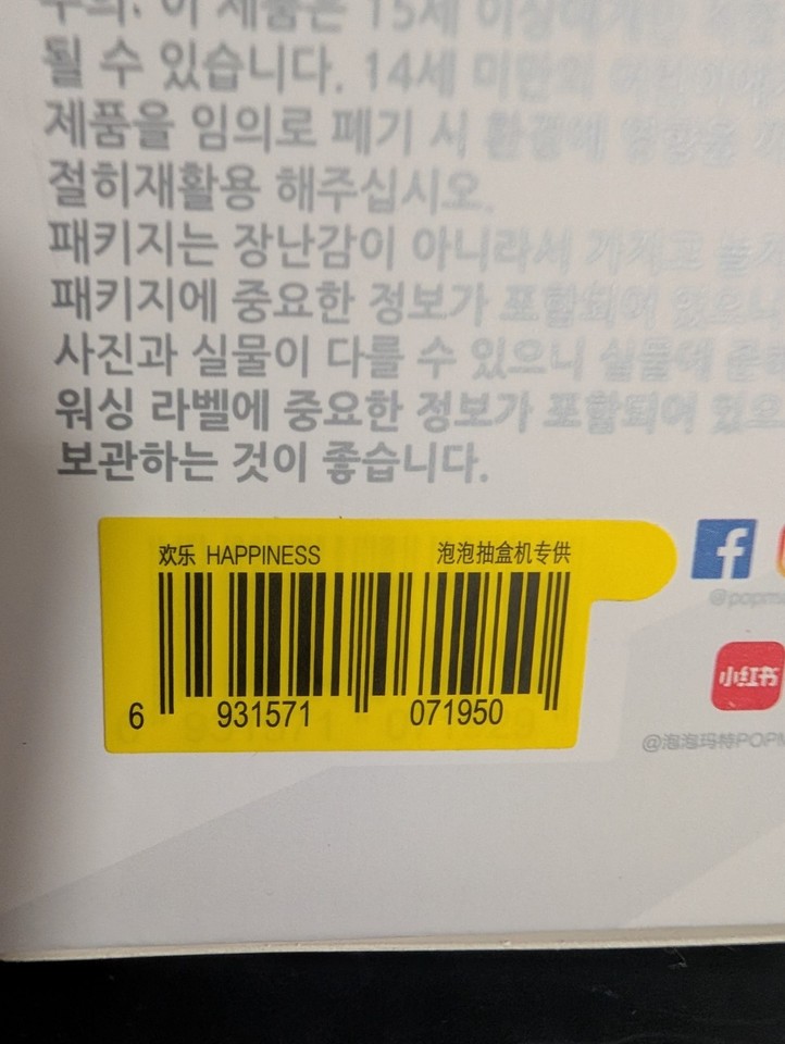 HAPPINESS - BIG INTO ENERGY - POP MART LABUBU - BRAND NEW AUTHENTIC ...