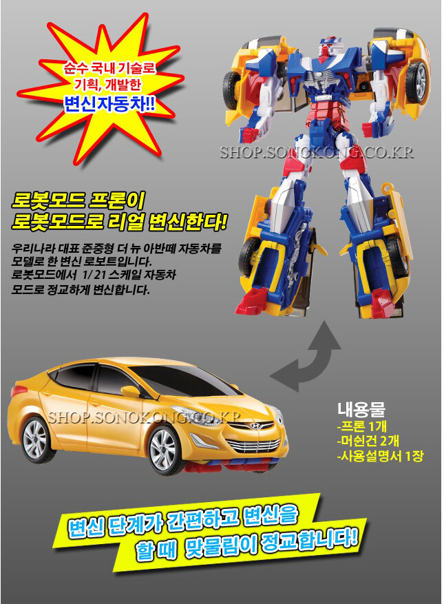 Hello Carbot Avante Prone Pron Yellow Transforming Robot Car Toy Figure ...