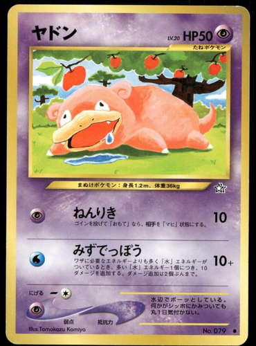 Slowpoke No.079 Neo Genesis Old Back Japanese Pokemon Card | eBay