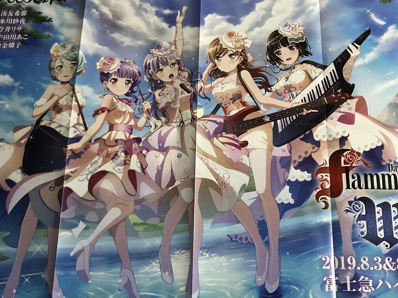 BanG Dream! ROSELIA Manga DE Symphogear 2 BIG Official Original Japan ...