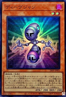 24PP-JP005 - Yugioh - Japanese - Division - Super | eBay