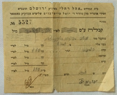 Rabbi Joel Teitelbaum Grand Rebbe Satmar Hebrew Old Receipt Midrash ...