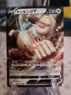 SLAKING V 059/071 RR S10B POKEMON GO JAPANESE US SELLER (NM) | eBay