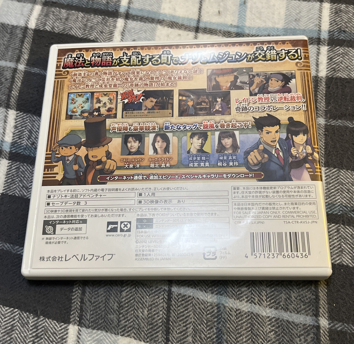 Professor Layton vs. Phoenix Wright: Ace Attorney 3DS Japanese (US ...