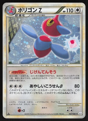 Pokémon Japanese Porygon-Z 067/080 Clash at the Summit Holo 1st Ed ...