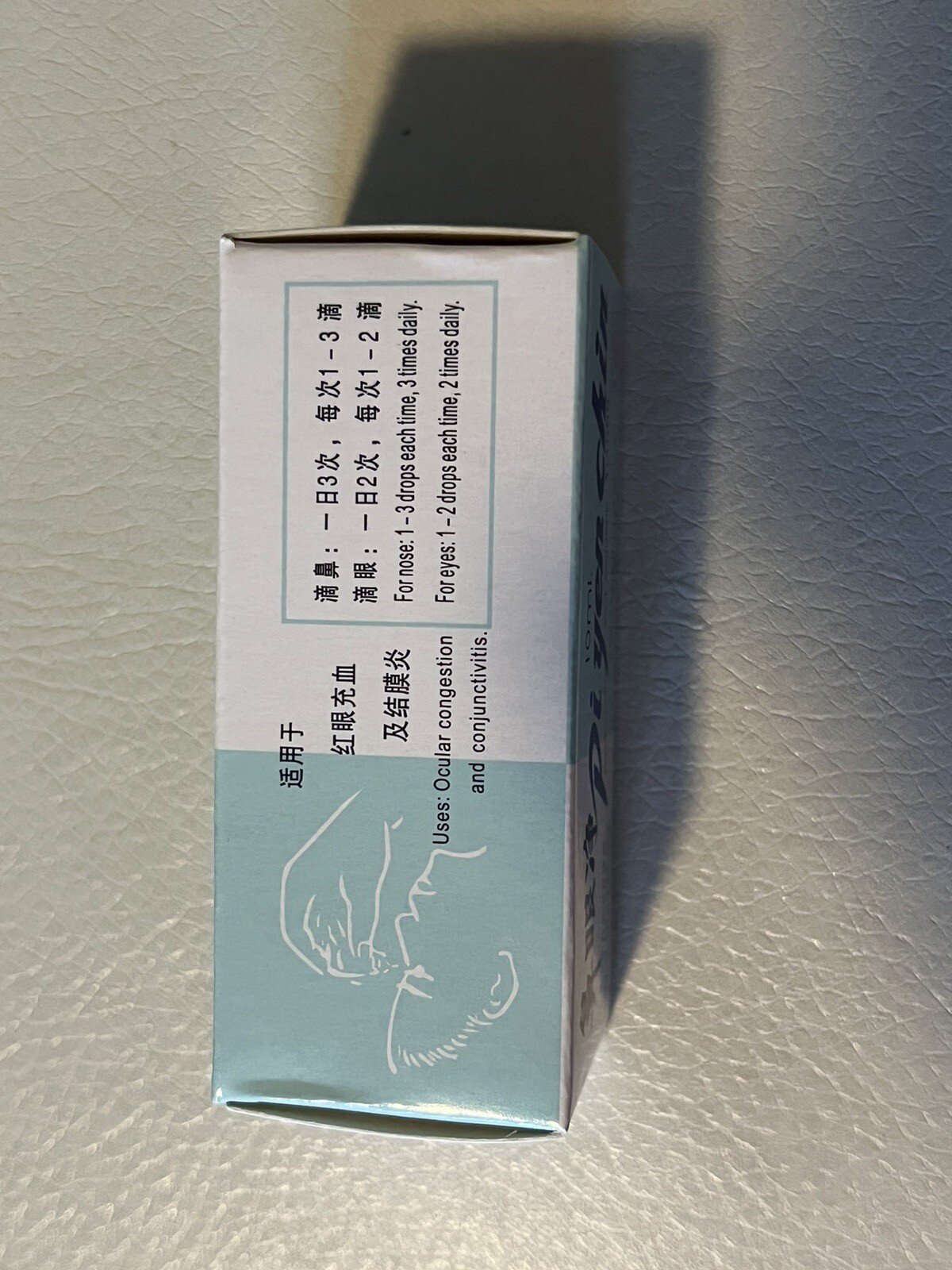 PI YEN CHIN NOSE AND EYE CLEANSER 10ml | eBay