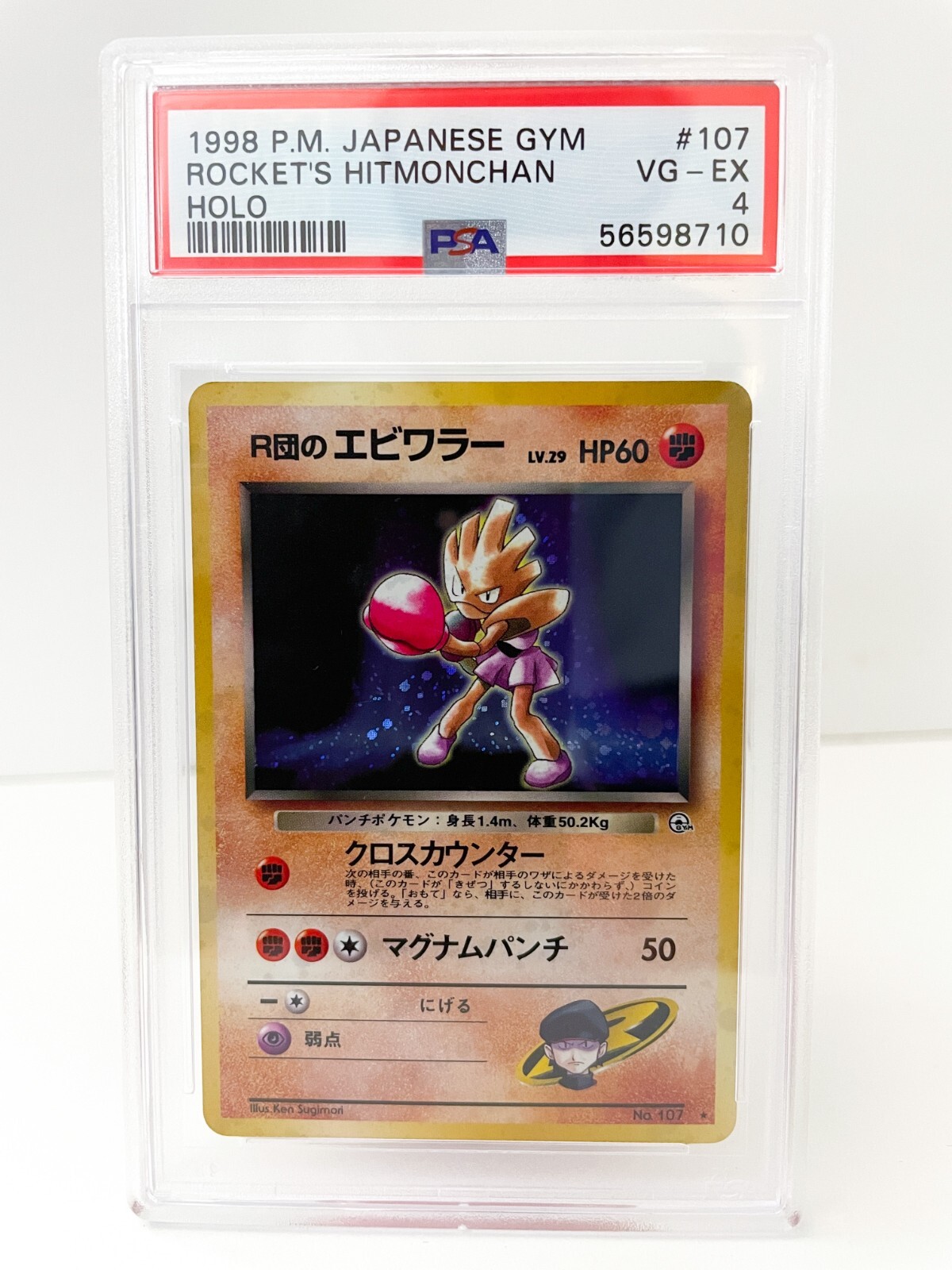 Rocket's Hitmonchan Holo Japanese PSA 4 Graded Pokemon Card | eBay ...
