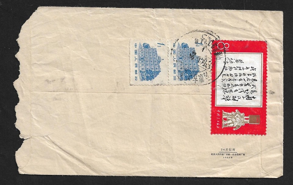 CHINA PRC LOCAL POST AIR MAIL 1rmb PAIR + COMMEMORATIVE STAMP ON COVER ...