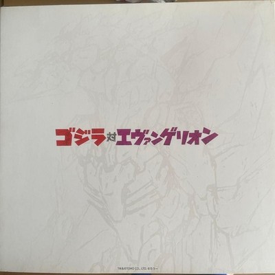 EVANGELION RIOBOT NERV SHIRYU vs G exclusive Battle Arms Figure ...