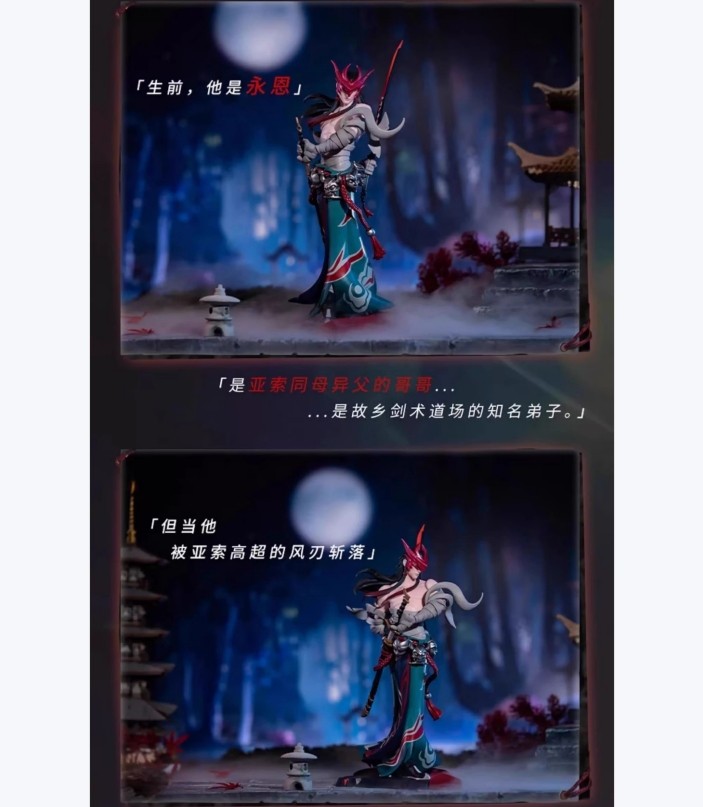 OFFICIAL LOL League of Legends Yone Figures Statues Model Unlocked ...