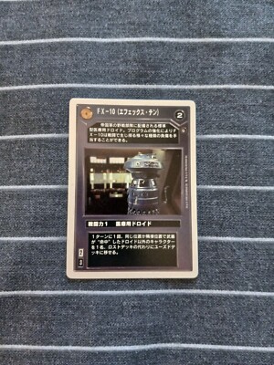 FX-10 (EFFEX-TEN) Japanese 2 Player ESB Empire Strikes Back Star Wars ...