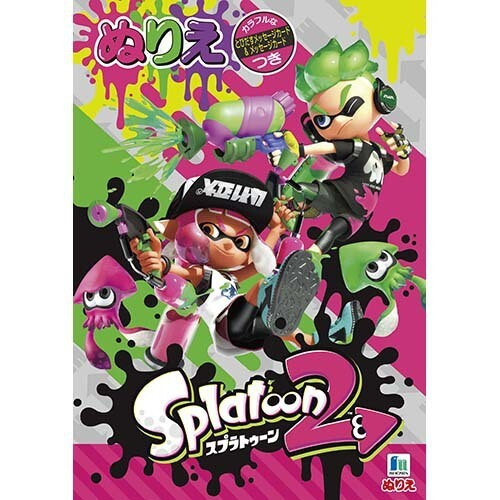 UGX Showa Notebook 500492702 B5 Coloring Book Splatoon 2 [Anime Toy ...