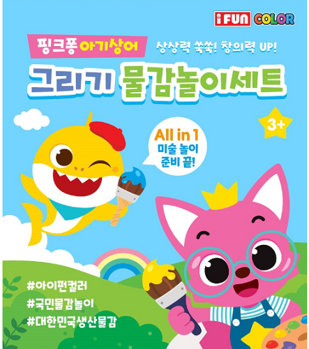 Pink fong Baby Shark Drawing Paint Game Set/Express | eBay