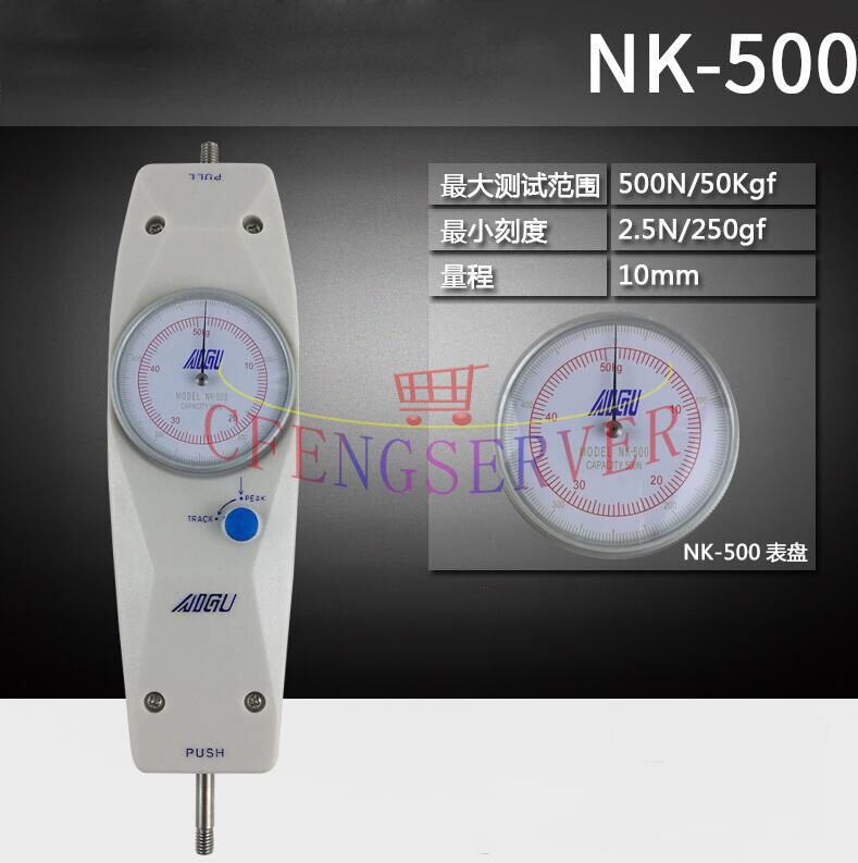 NK-500 Analog Push Pull Force Gauge (0-500N) Newton and KG Tester 500N ...