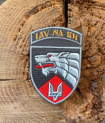 Patch military tactical UA Special forces "3 regiment SOF Ukrainian ...