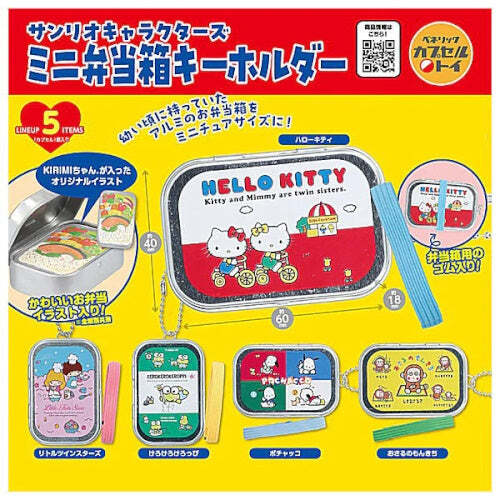 Sanrio Characters Mini Lunch Box Tin Benelic 2-Inch Key Chain ...