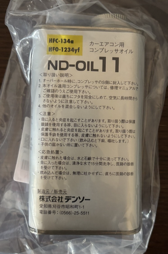 DENSO ND-OIL 11 Comp 250cc – 042198-0080 – Fits Toyota 08885-09127 ...