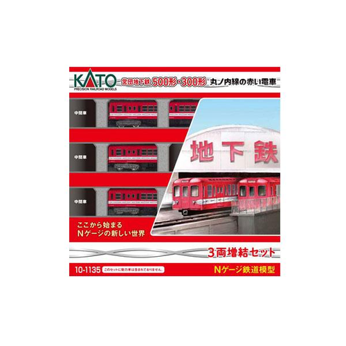 KATO 10-1135 N Scale Marunouchi Line 500 Red Subway Train Model Set of ...